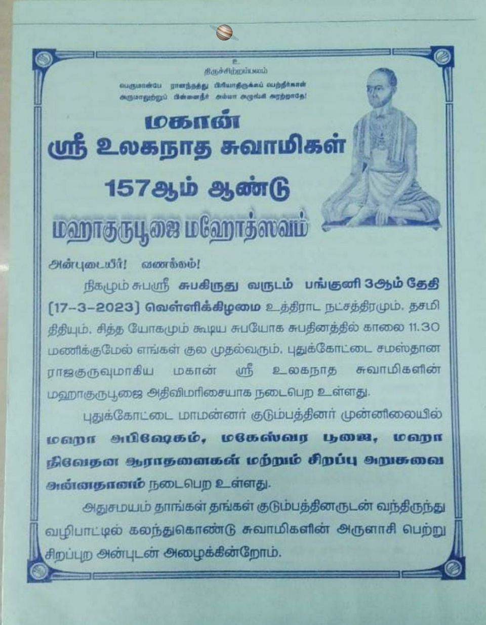 Guru Pooja Information of Tamil Siddhars